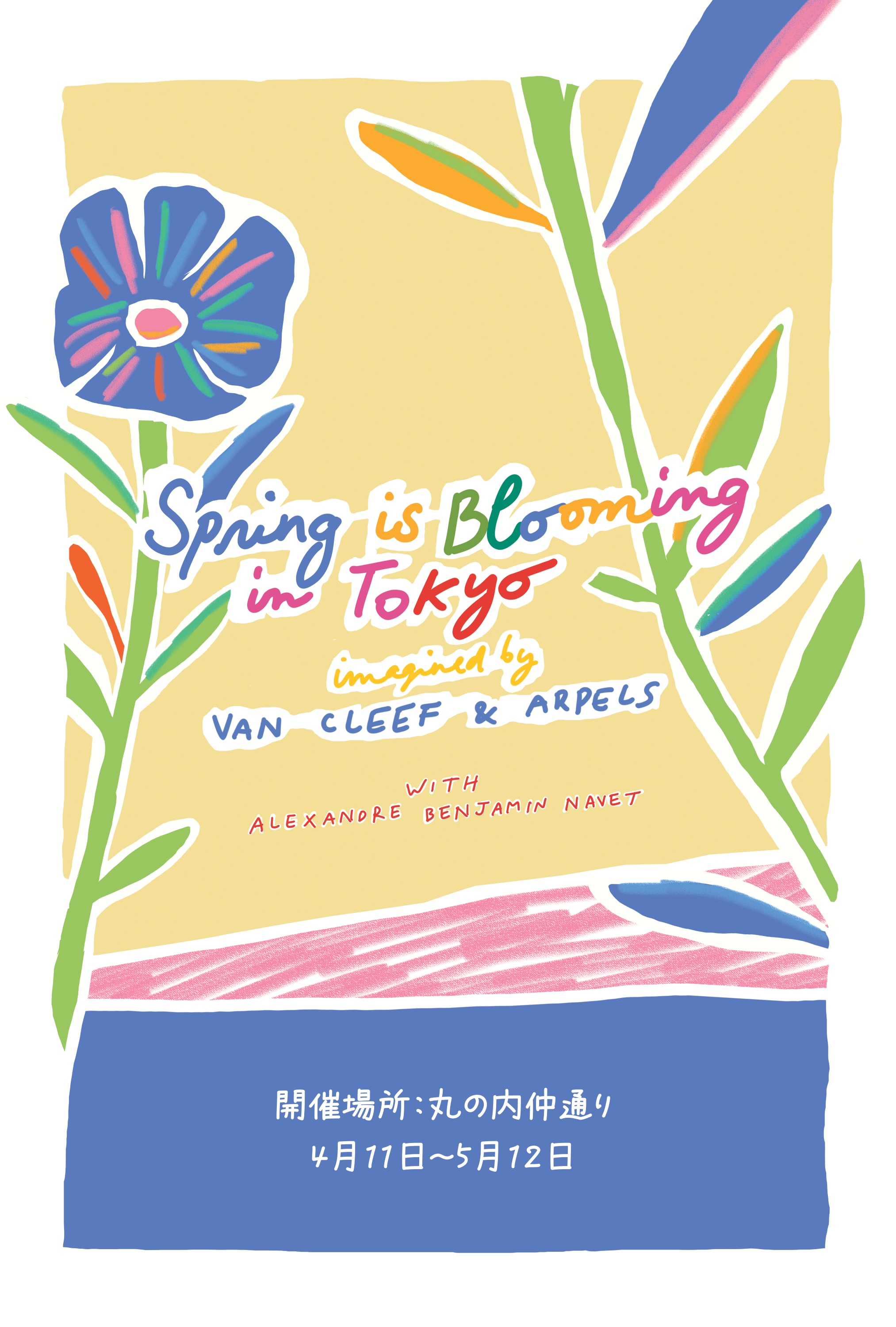 Van Cleef & Arpels celebrates the coming of spring with artist ...